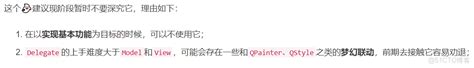 Qt Setitemdelegateforcolumn 处理comboboxmob6454cc7901c3的技术博客51cto博客