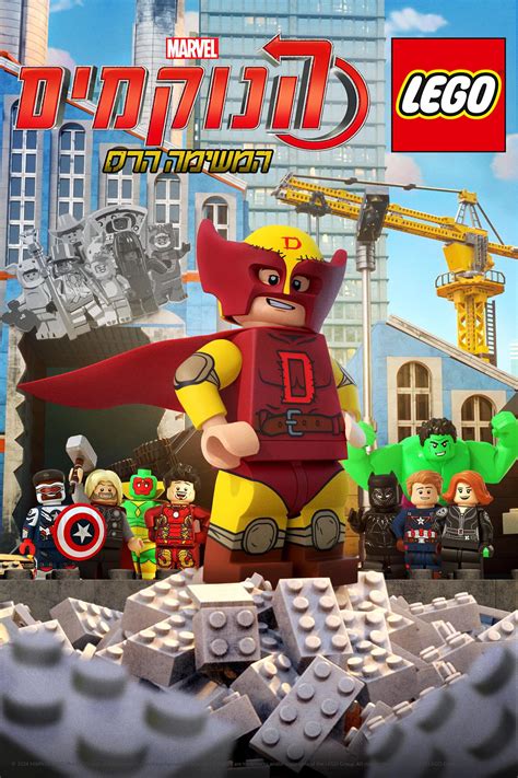 Lego Marvel Avengers Mission Demolition 2024