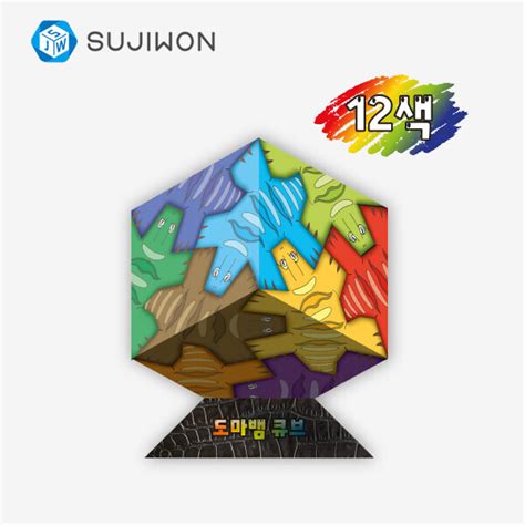 도마뱀큐브 12색 1인용 수학사랑 쇼핑몰
