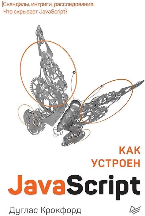 9 книг по Javascript для начинающих в 2024 — журнал «Доктайп