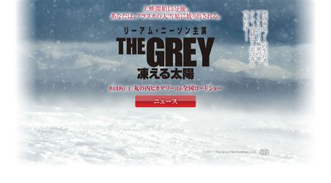 【映画評】the Grey 凍える太陽 Birth Of Blues