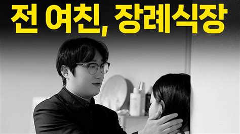 남자가 장례식장을 계속 방문하는 이유 YouTube