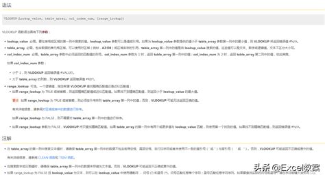 Excel逆向查找函数，你更喜欢哪种查询方式？ 正数办公