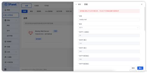 10分钟构建内网邮件服务器 csdn博客