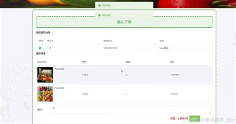 【开题报告】基于springbootvue阳阳助农电商平台（程序源码论文 计算机毕业设计 Csdn博客