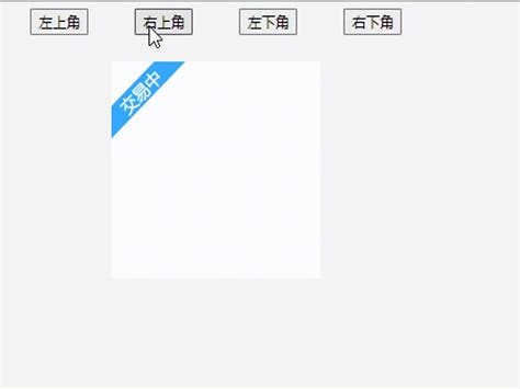 html css 实现边角标签条 css div 添加条状角标 csdn博客