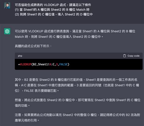 如何善用 Chatgpt 輔助資料分析與視覺化工作？ （二）excel 指令初探篇 Chatgpt Exc