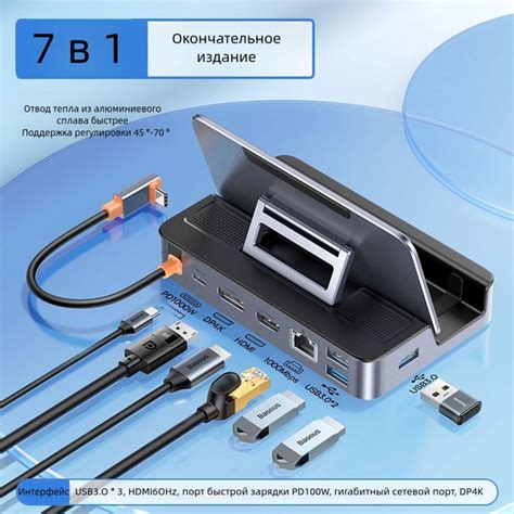Baseus Док-станция 7-в-1 с 1 портом HDMI, Кронштейн для основания ...