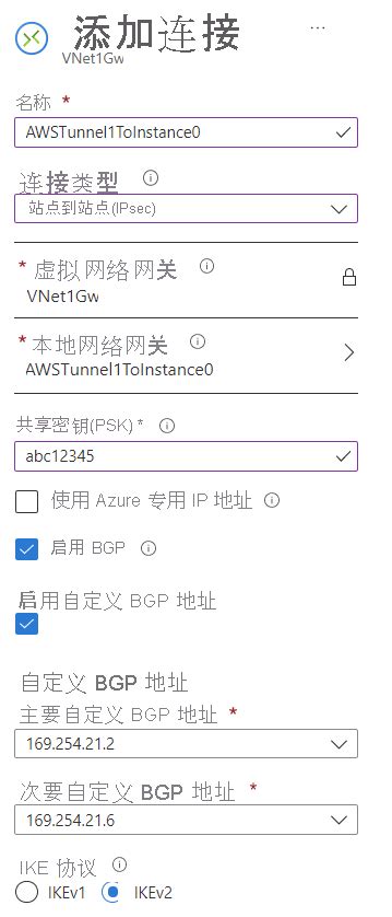 教程 使用门户在 Azure 与 Amazon Web Services Aws 之间配置已启用 Bgp 的连接 Azure Vpn Gateway Microsoft Learn