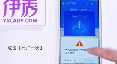 加密的wifi用手机怎么破解 其实很简单 伊秀视频 yxlady com 加密的wifi用手机怎么破解 其实很简单 伊秀视频 yxlady com