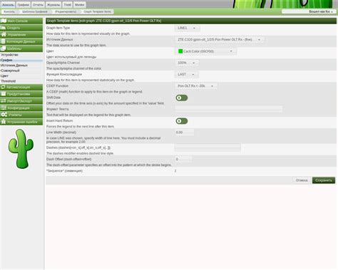 Data Source And Data From Oid Different · Issue 2867 · Cacticacti · Github