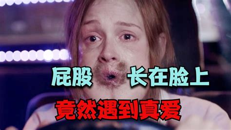 女孩长相很奇葩，屁股长在了脸上，最后竟然遇到真爱3高清1080p在线观看平台腾讯视频