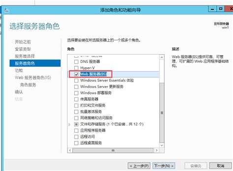 操作系统学习3 windows server 2012搭建web服务器 window server2012 没有websocket吗 csdn博客