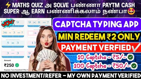 💠captcha Entry App Tamil 2023🤩 My Own Payment Proof No Investment💯 Money Earning Apps Tamil🔥