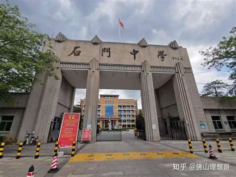 石门中学到底怎么样？ 知乎