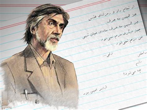 قیصر امین پور مشق عشق