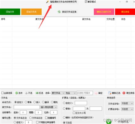 文件重命名：如何删除文件名中的下划线，特殊符号批量删除文件命名下划线后 Csdn博客