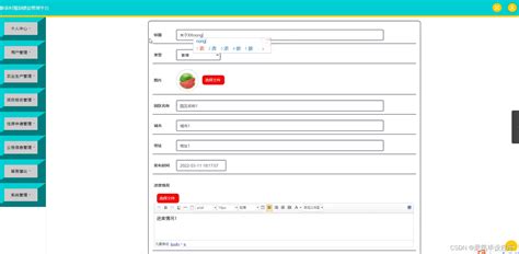 新农村规划建设管理平台 JSP java springmvc mysql MyBatis 乡村规划管理平台 CSDN博客