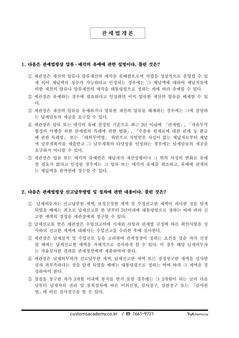 Pdf Batch Object Detection Dataset By Chunghoon