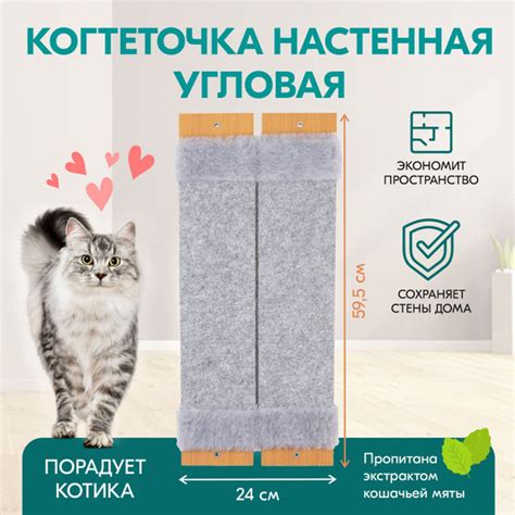 Когтеточка для кошек настенная угловая "PetTails" 59,5*24*1,5см (коротк ...