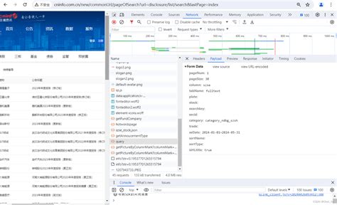 python高速下载分析巨潮资讯网年度报告pdf版（一） 年报下载。python csdn博客
