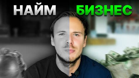 Почему работа в найме не сделает тебя счастливым Youtube