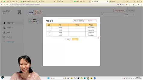개발자가 들려주는 다했니 기능 실습 연수 Youtube