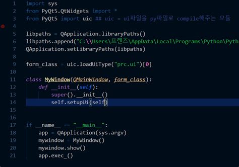 [pyqt5] qt desinger 설치 사용방법 연동 네이버 블로그