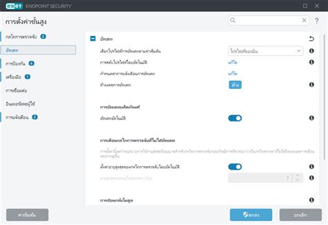 การอัพเดทย้อนหลัง Eset Endpoint Security 12 ความช่วยเหลือออนไลน์ Eset