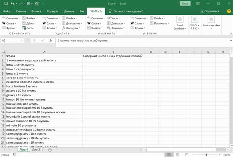 Формулы Excel поиск чисел Word и Excel помощь в работе с программами