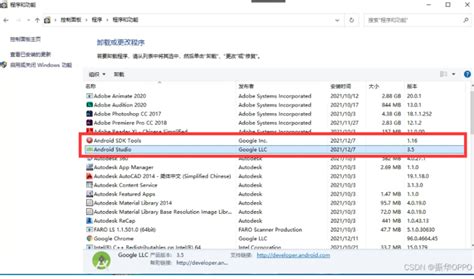 全网最详细的Android Studio卸载安装和启动教程 阿里云开发者社区