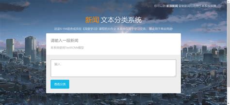 基于深度学习的文本分类系统（完整代码 数据）bert rnn textcnn fastcnn bert csdn博客