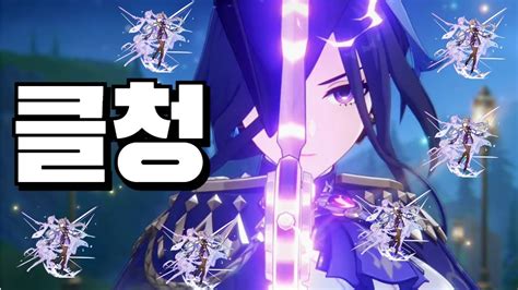 이건 사실 클로린드가 아닐까 『원신』 Youtube