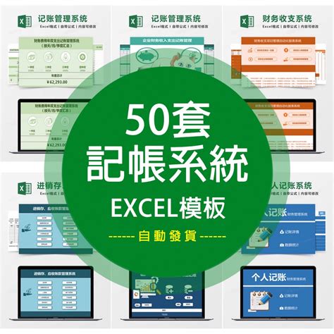 [excel模板] 財務記賬記錄收支管理系統excel表格企業電商家庭個人電子模板 蝦皮購物