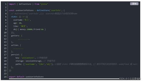 Pinia选项式api与组合式apipinia 选项 与组合 Csdn博客