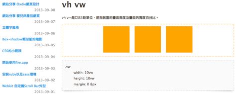 css沒有極限 css的新 文字 及 尺寸 單位 卡斯伯 blog 前端，沒有極限