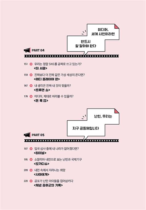 알라딘 미리보기 2023 중학교 사회 교과연계 권장도서 세트 전4권