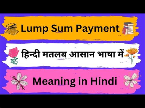 what is a lump sum payment and how does it work 54 off