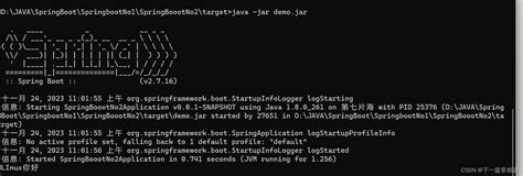 Linux部署spring Boot应用（最详细）linux Springboot Csdn博客