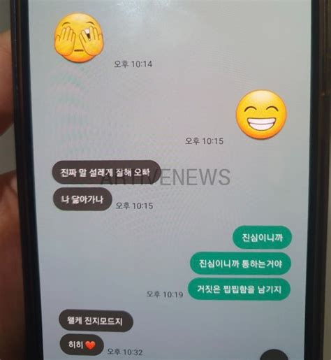 백석대 물리치료학과 교수 여제자 불륜 신상 And 카톡 풀버전 사진 공개 후 근황 얼굴 82년생 01년생