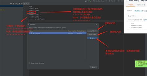 GIT解决合并冲突完整流程带图及步骤 git 如何解决合并冲突 CSDN博客