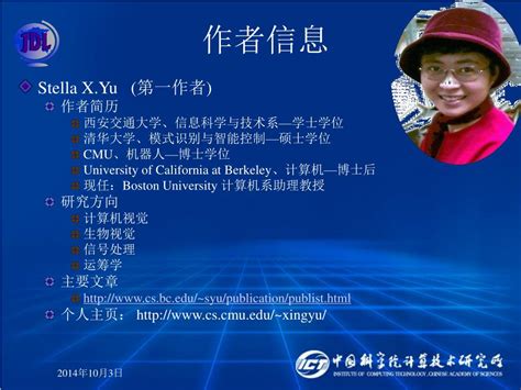 Ppt 题目 Segmentation Given Partial Grouping Constraints Powerpoint