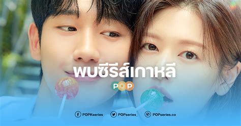 พบซีรีส์เกาหลี มีโอกาส จะมี Voice Season5มั้ยคะ