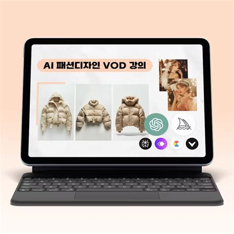 공지 Ai 패션 디자인 강의 텀블벅 펀딩 Open 🎊 뉴스 에스제이 아뜰리에 패셔블랩