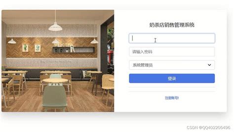 基于aspnet技术的奶茶店销售管理系统奶茶店管理系统设计研究的意义 Csdn博客