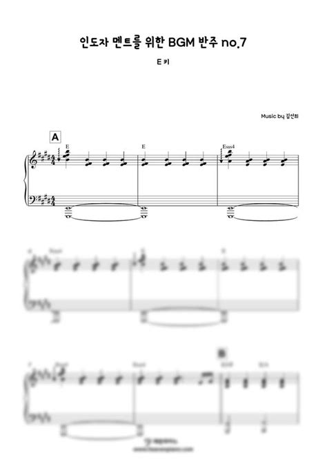 악보 김선희 인도자 멘트를 위한 반주 No 7 E키 헤븐피아노 Ccm 워십악보 2집 수록곡 By 헤븐피아노