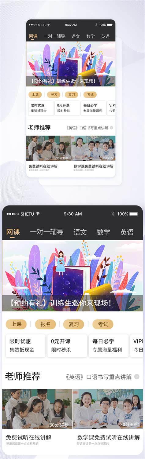 Ui Design App Mobile Phone Online Education Interface Template Image Picture Free Download