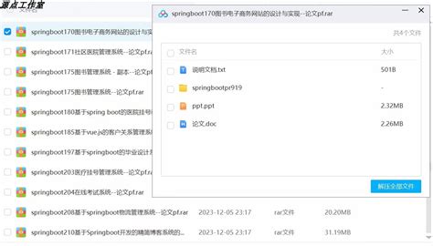 Javaweb Springboot图书电子商务网站 Csdn博客