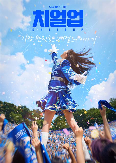 다음연예 Tv 치얼업