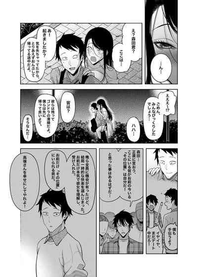 takane no hana e no kokuhaku seikouritsu wa zero no wake nhentai